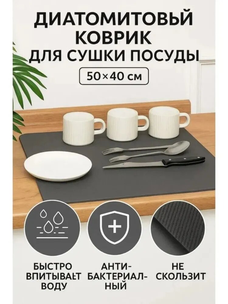 Сушилка для посуды, 50 см х 40 см х 50 см, 1 шт