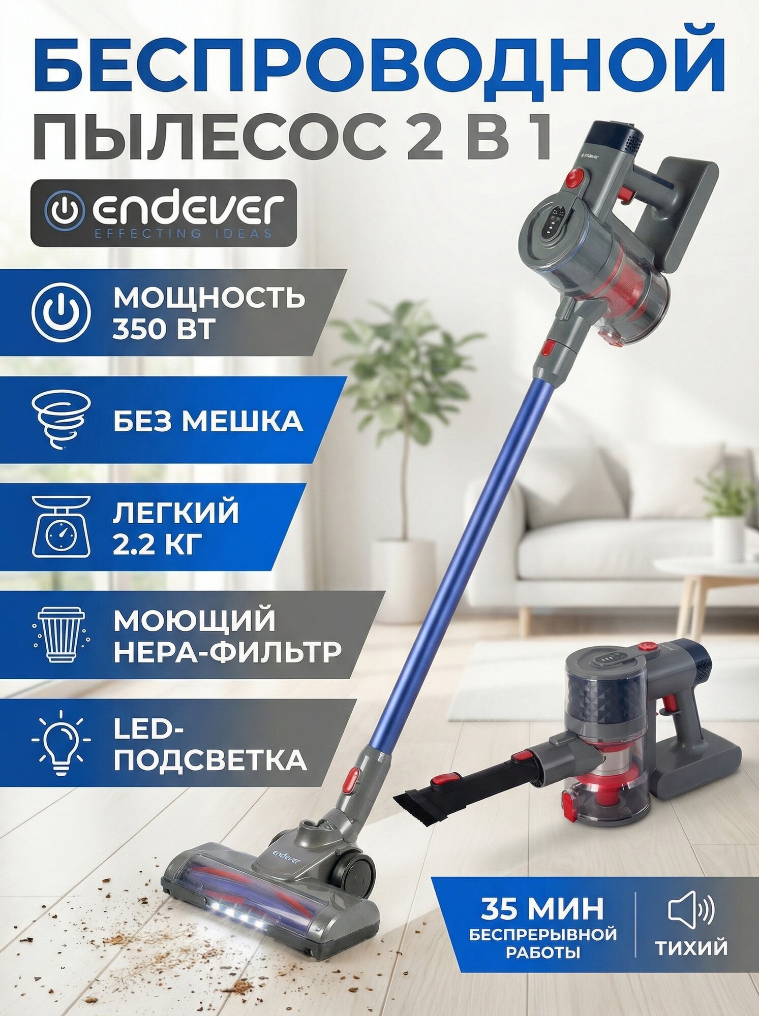 Пылесос Endever VC-304, вертикальный, беспроводной, сухая уборка, синий, 350Вт