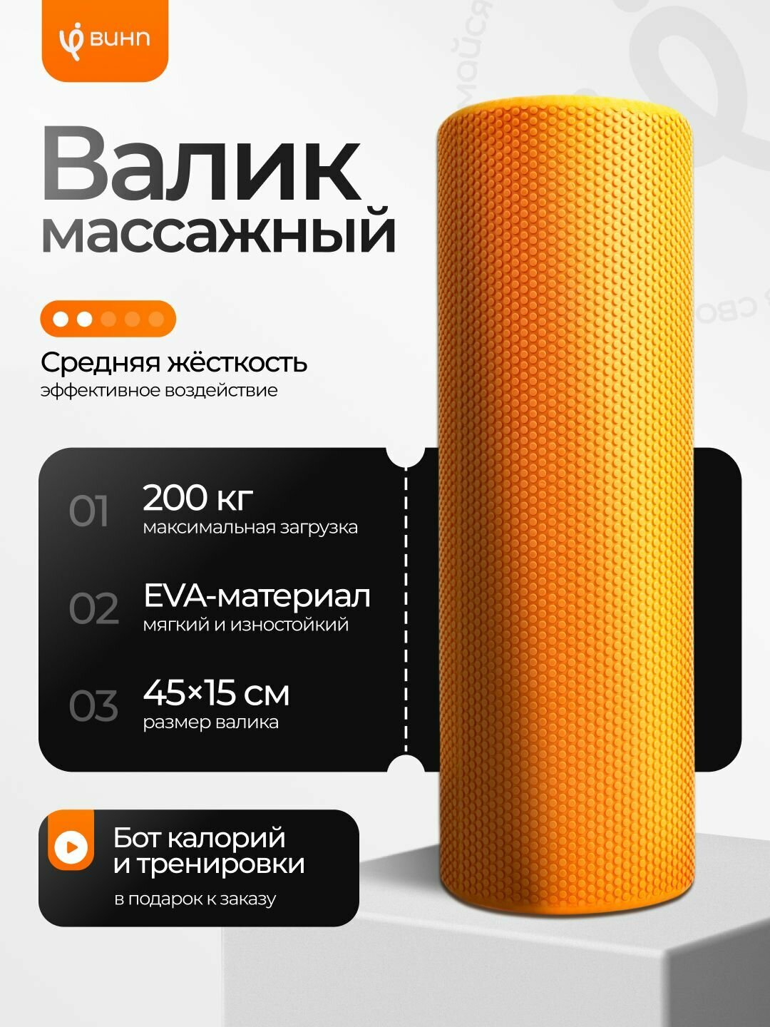 Массажный ролик VINP 45х15 см, МФР валик для спины, йоги и пилатеса