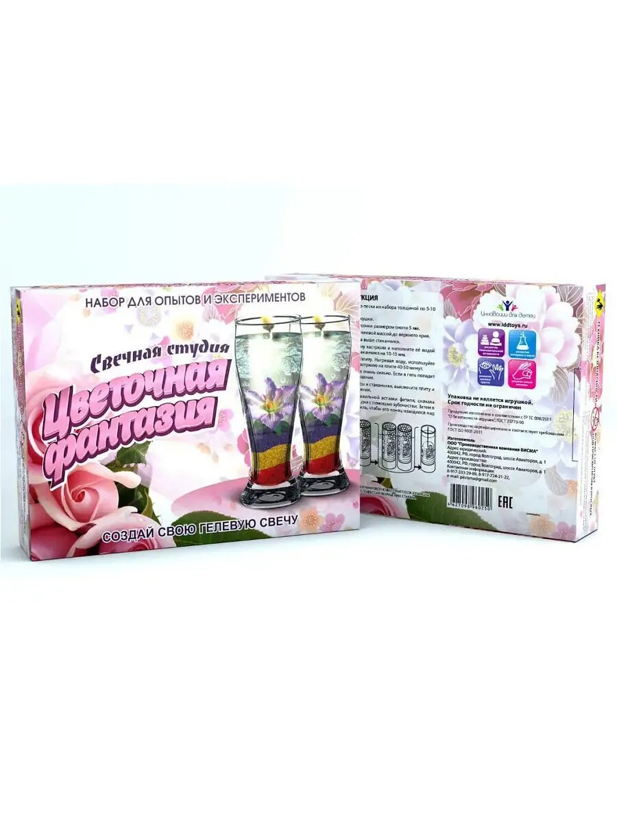Свечи гелевые набор сделай сам для детей Цветочная фантазия