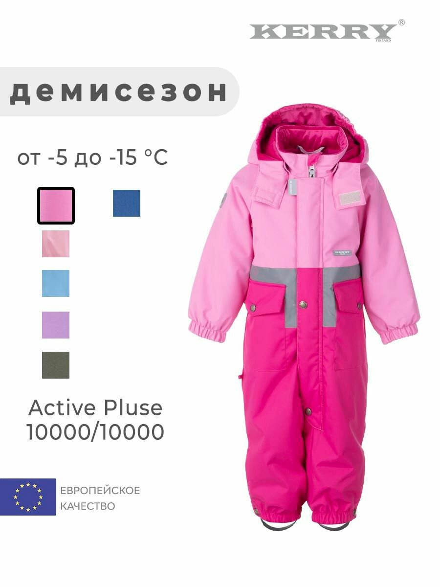 Комбинезон утеплённый