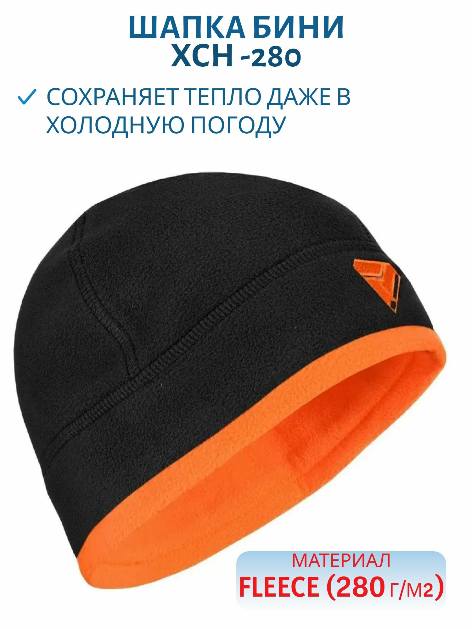 Шапка-бини Базовая коллекция для мужчин