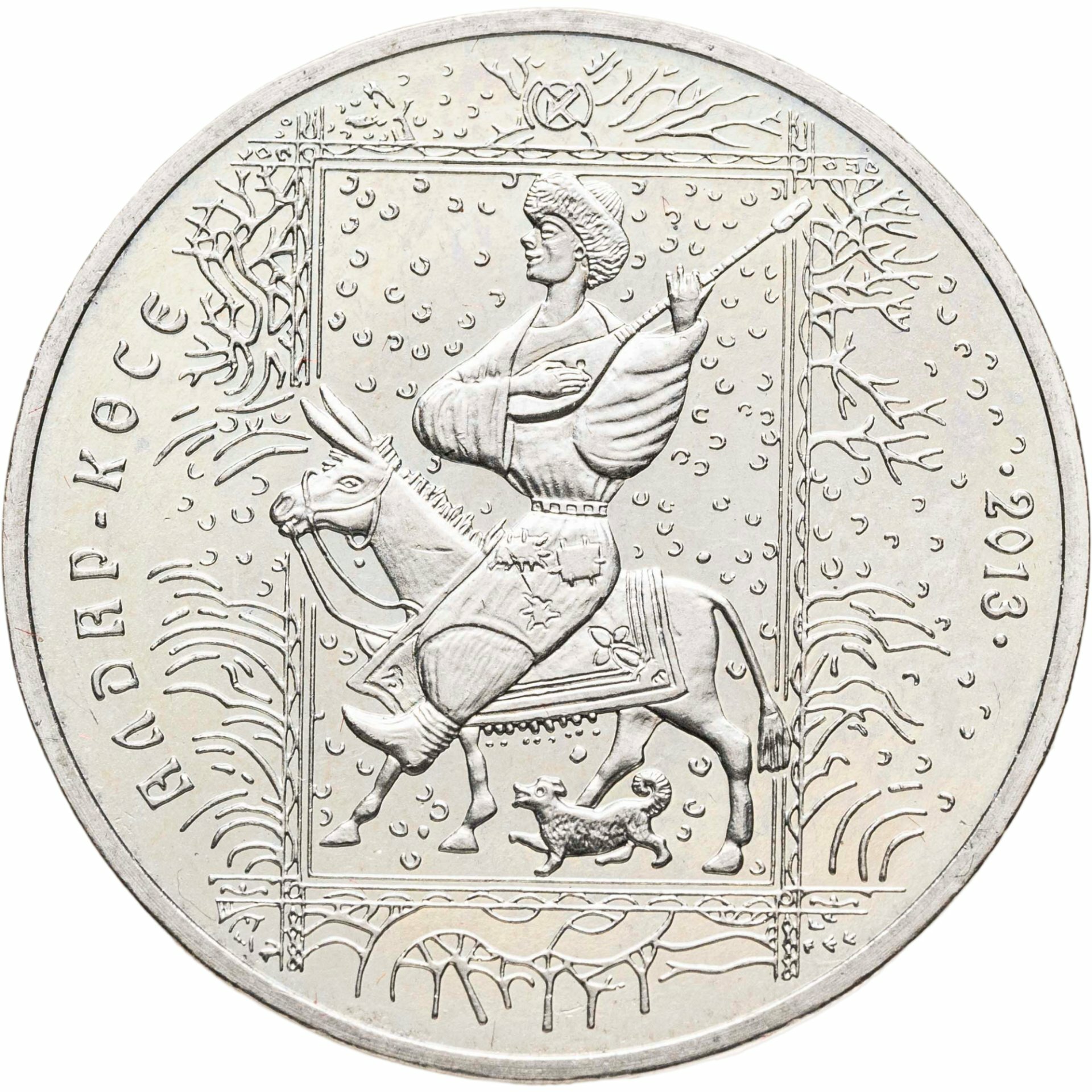 Казахстан 50 тенге 2013 Сказки народов Казахстана - Алдар-Косе, МНЦ медь-никель-цинк, в сохранности AU