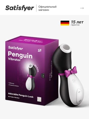 Вибратор Пингвин вакуумный стимулятор клитора Satisfyer Pro Penguin Сатисфаер вибратор для женщин