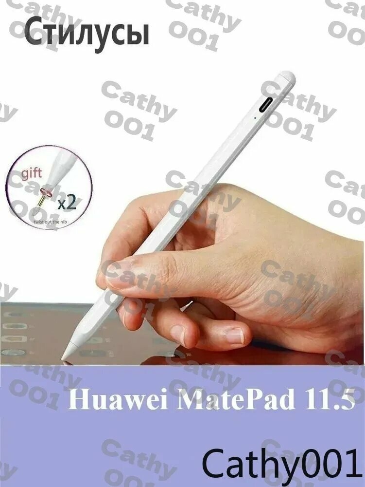 Huawei MatePad 11.5 2025, 2023 (BTKR-W09, BTK-AL09, BTK-W09) Универсальный Стилус для телефона и планшета / Для рисования
