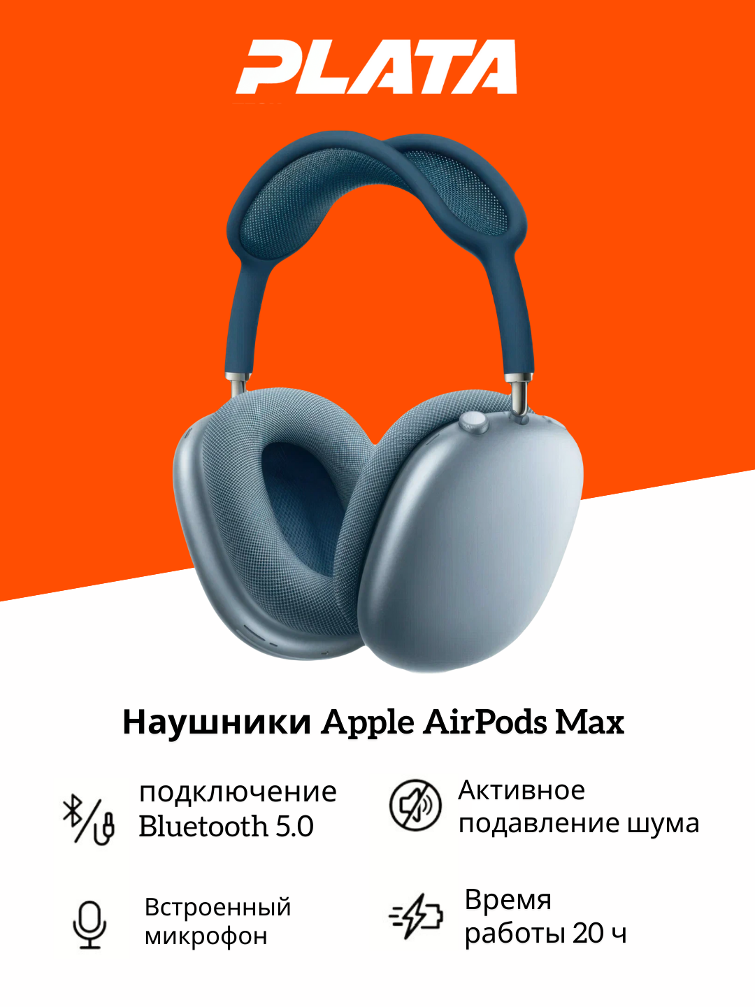 Беспроводные наушники Apple AirPods Max (2024), Blue (синий/голубой)