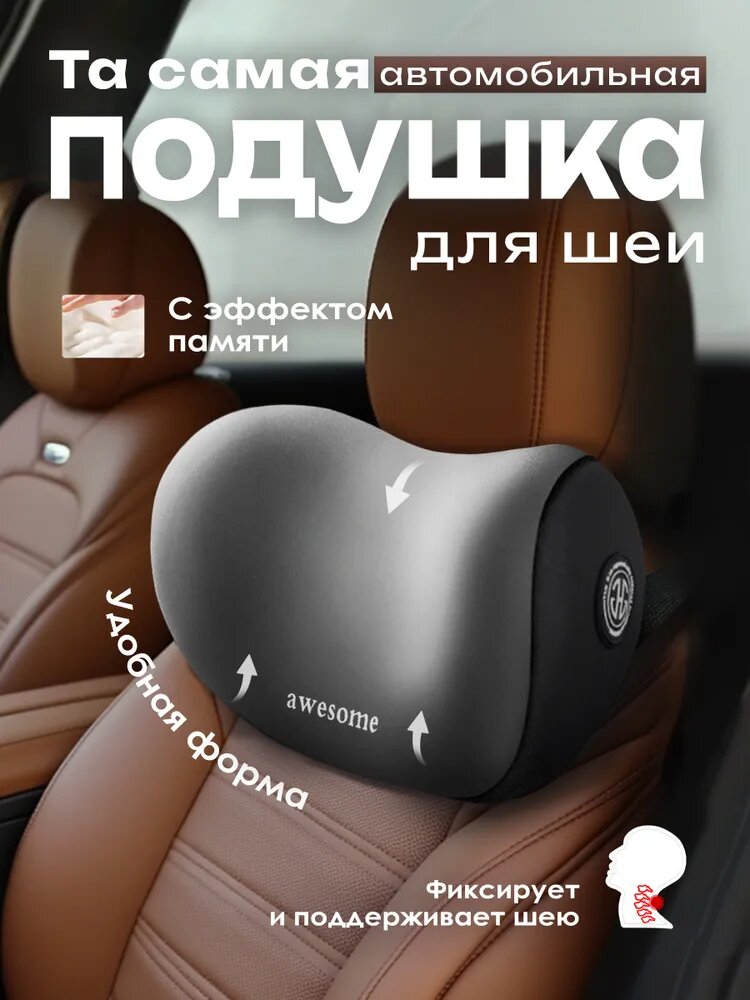 Autodesc Подушка автомобильная На сиденье, Пенополиуретан, 1 шт.
