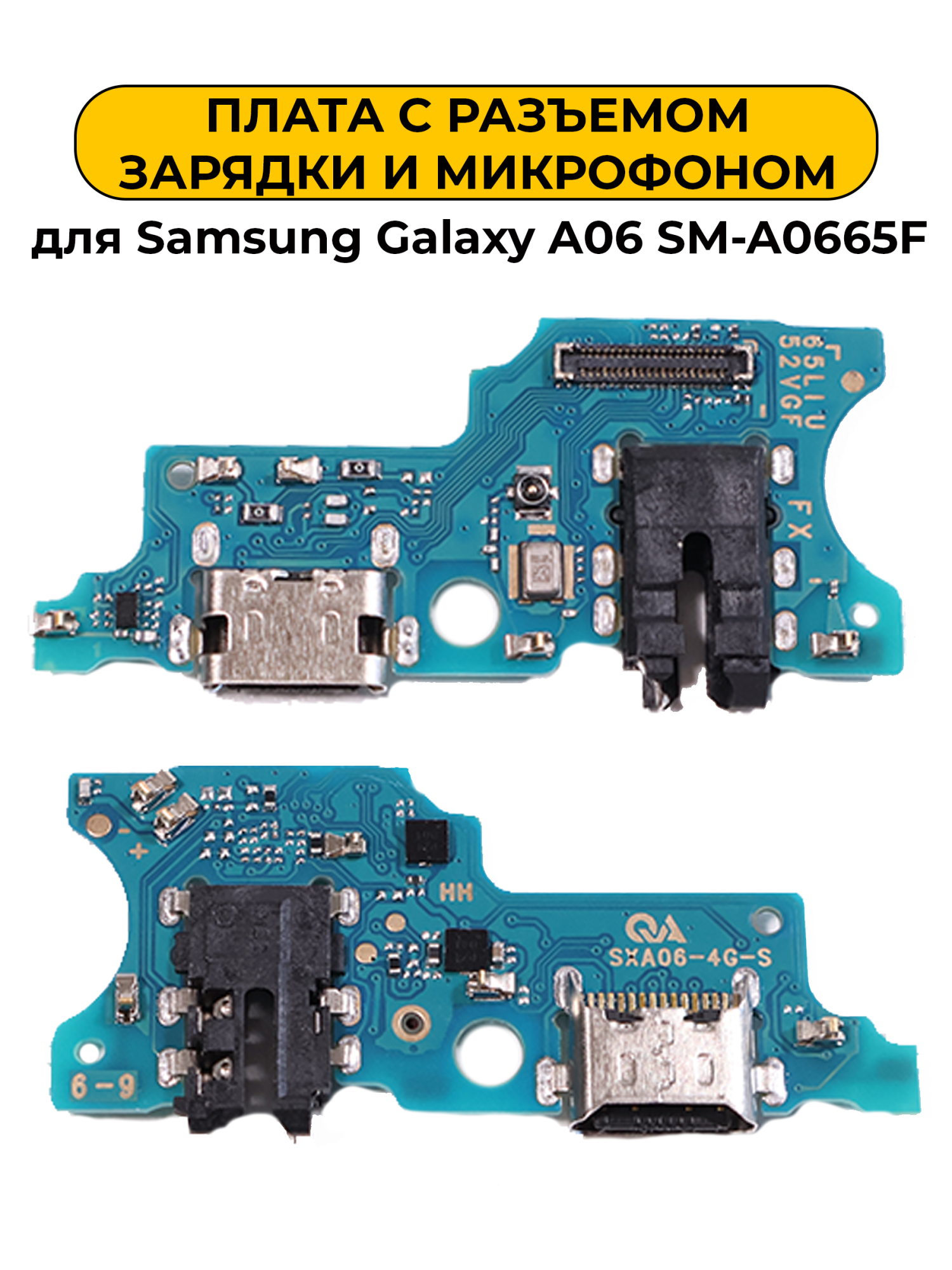 Плата Samsung Galaxy A06 SM-A0665F с разъемом зарядки и микрофоном