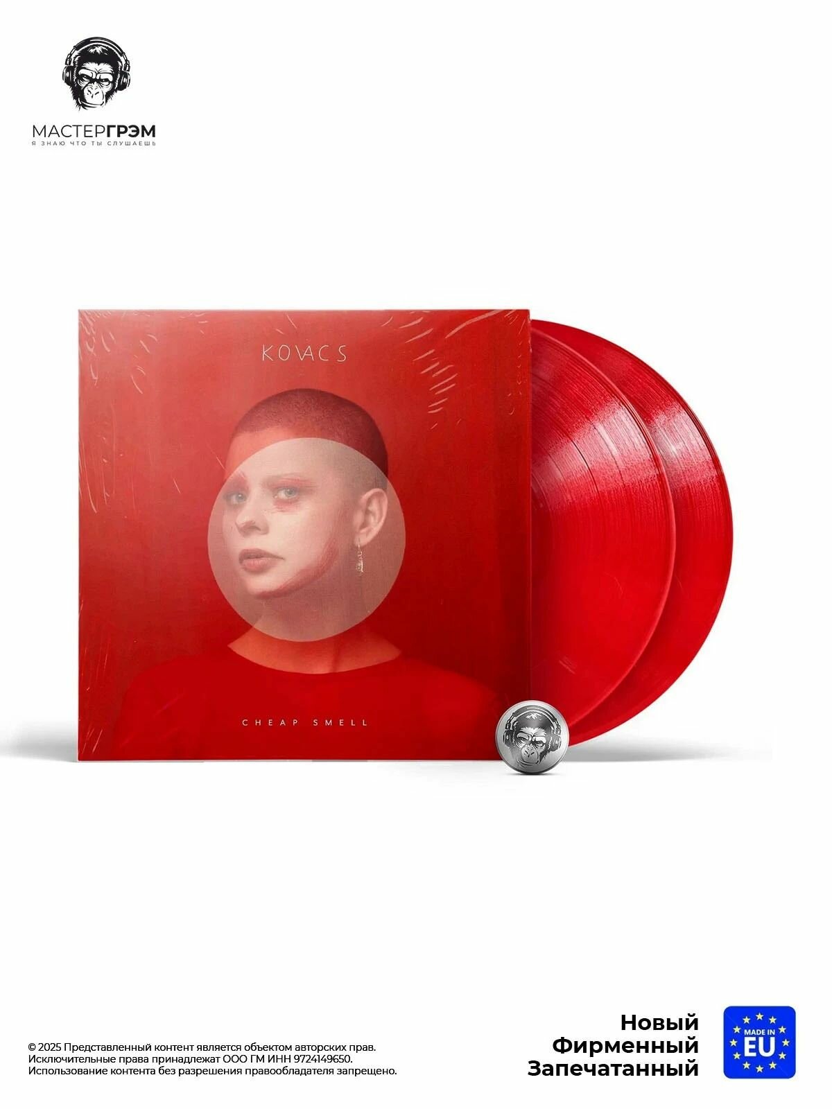 Виниловая пластинка Kovacs - Cheap Smell (2LP, Красный винил) Limited, 2018