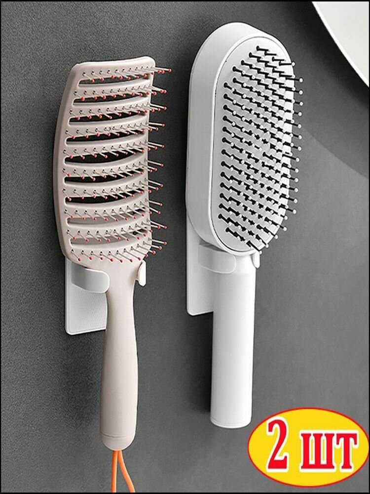 Самоклеящийся настенный держатель для расчесок, Держатель для ванной комнаты, 2 шт.