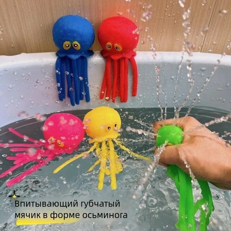 Детская игрушка для воды, осьминог, веселая игра с сжиманием