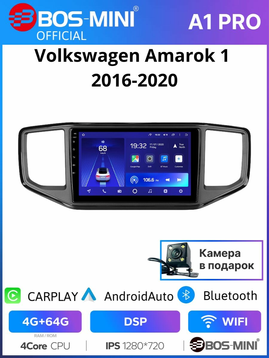 Магнитола BOS-MINI A1 PRO 4/4/64 для Volkswagen Amarok 1 2016-2020, В штатное место, 4-х ядерная, AndroidAuto, Carplay