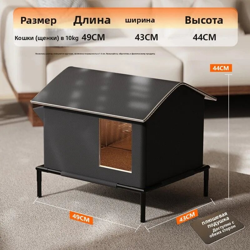 Утепленная лежанка-домик для кошек и собак зимняя уличная Всесезонная теплая подстилка с подогревом для маленьких пород, водонепроницаемое дно, для дачи, дома