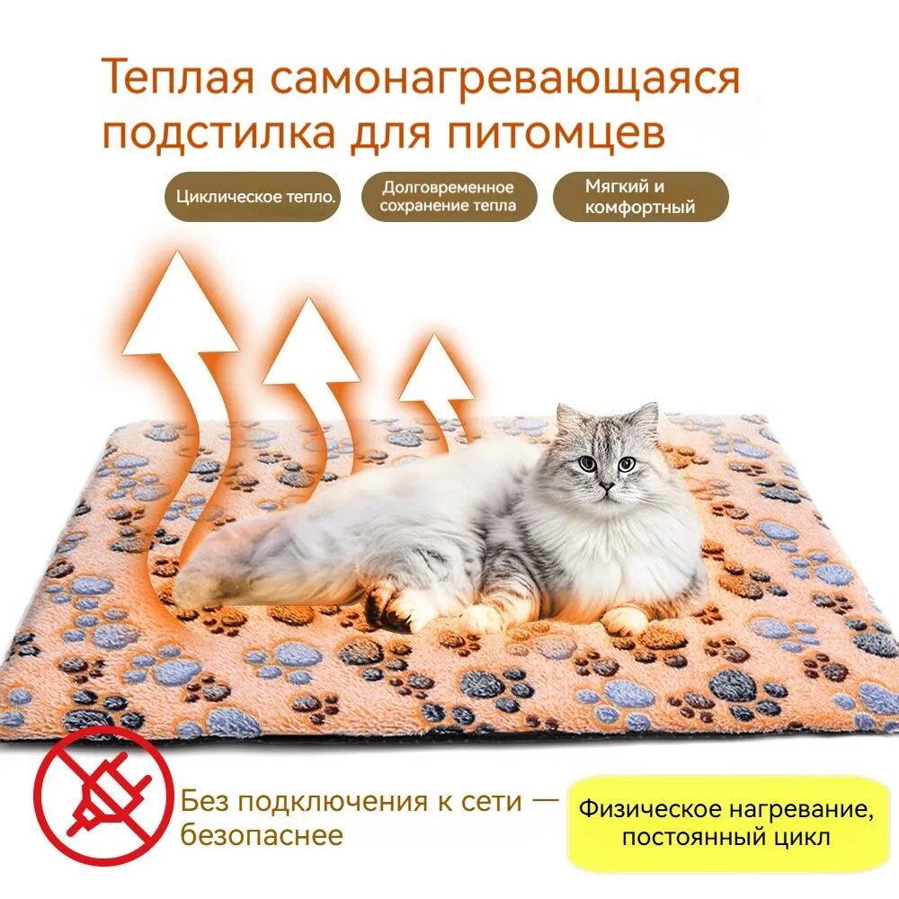Коврик с подогревом для животных, лежак для кошек и собак, грелка электрическая, теплый домашних матрас,57X46 см.(1 шт. )