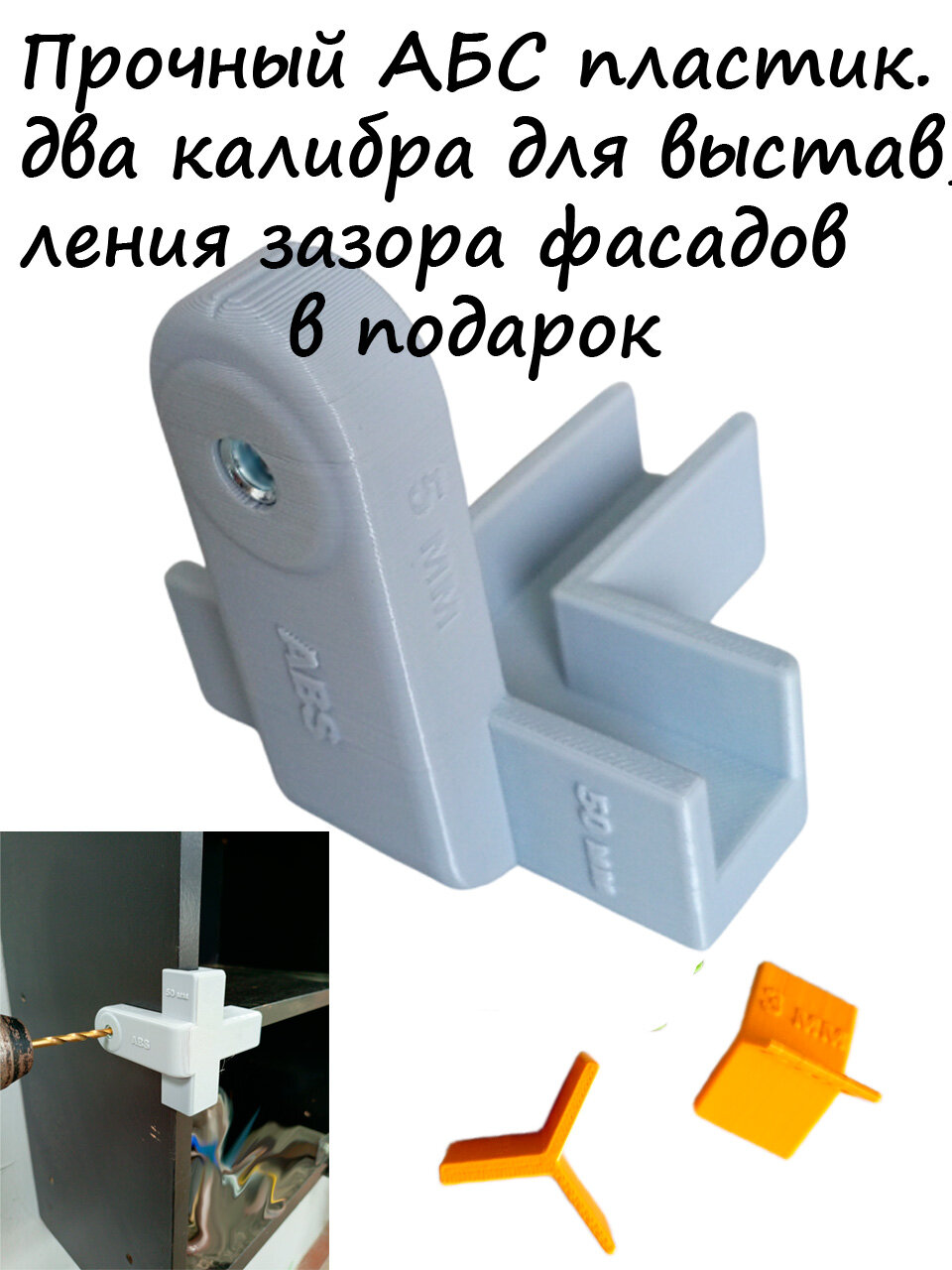 Кондуктор для установки горизонтальной полки