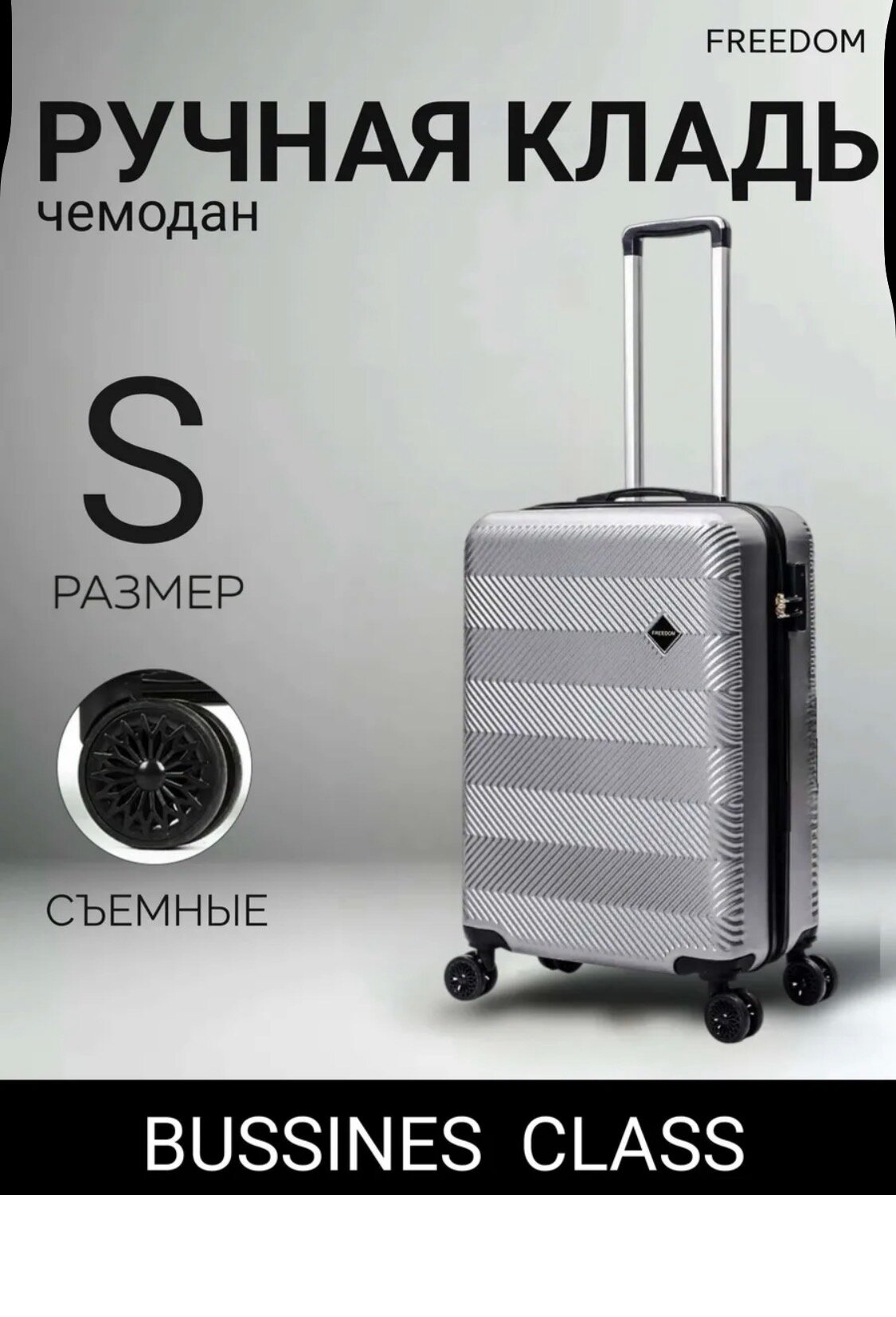 Ручка для чемодана