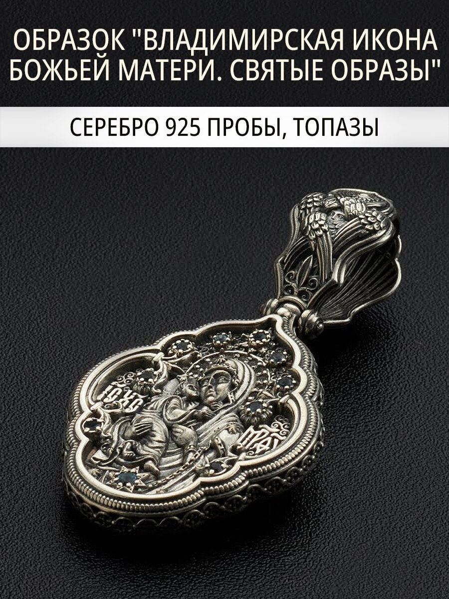Подвеска, серебро, 925 проба, чернение, топаз