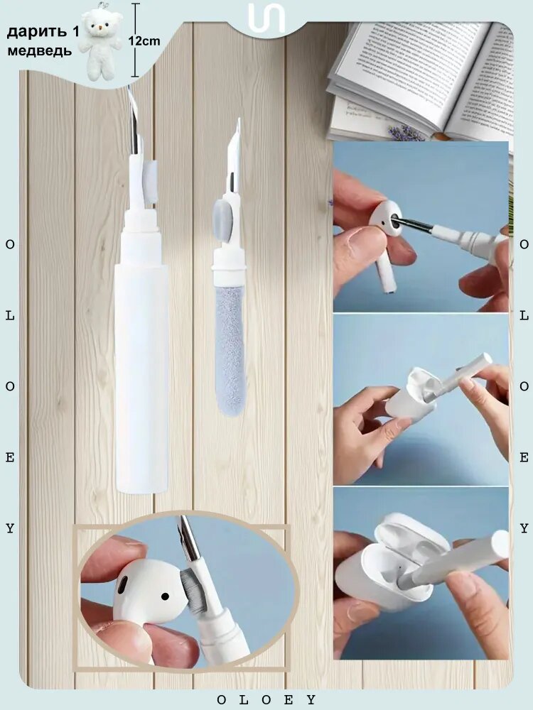 Набор для чистки беспроводных наушников 3-в-1 - это прочный и универсальный инструмент, оснащенный точными щетками и инструментами для чистки наушников