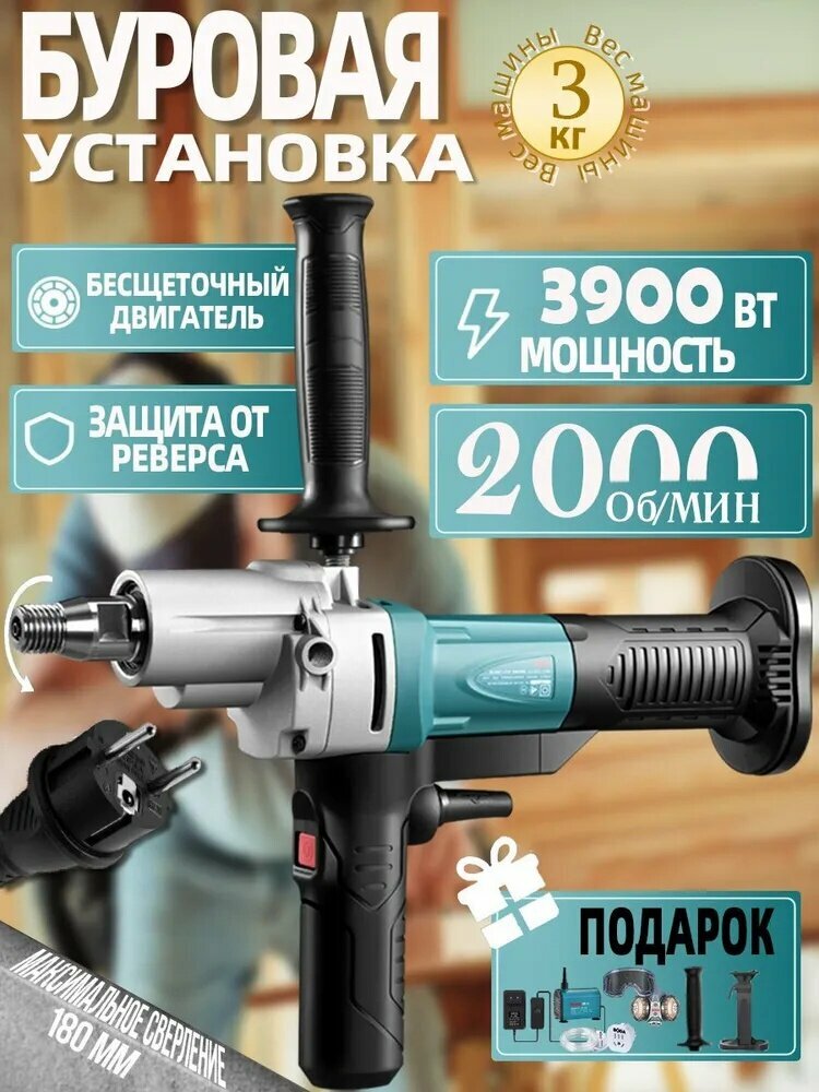 Станок для алмазного сверления, мощный, BODA, BLDW-178, 5-метровая водопроводная труба, с интеллектуальным водяным насосом