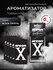 Ароматизатор Areon X-Version Блэк Кристал, автомобильный, 5 шт