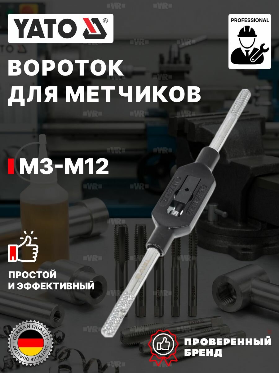 Вороток для метчиков M3-M12 YATO YT-2992