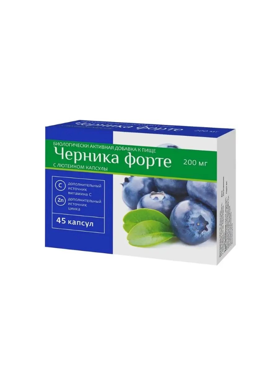 Черника форте с лютеином капсулы n45
