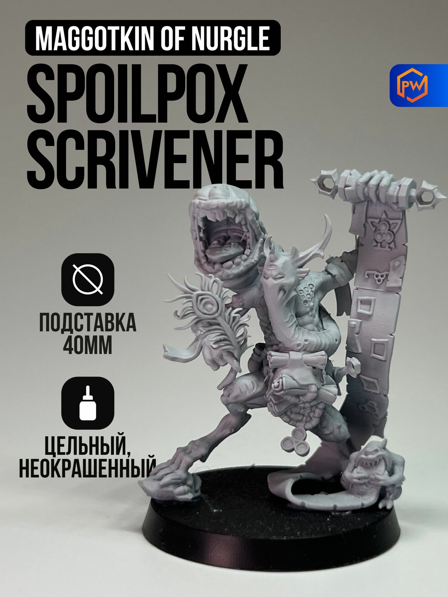 Warhammer Age of Sigmar, Maggotkin of Nurgle: Spoilpox Scrivener / Warhammer Fantasy Battles / Набор миниатюр для настольной игры