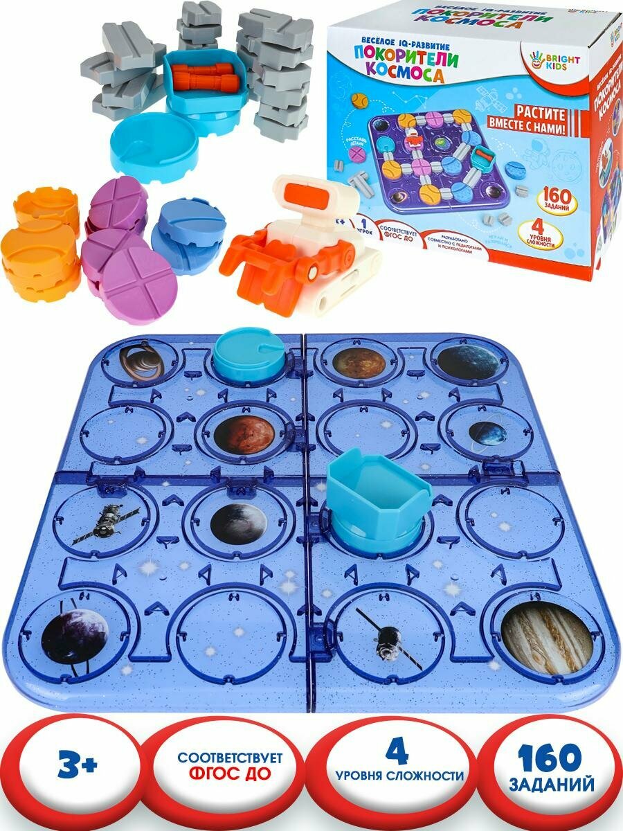 Головоломка "Покорители космоса" 160 заданий, 4 уровня сложности, пластик, 3+