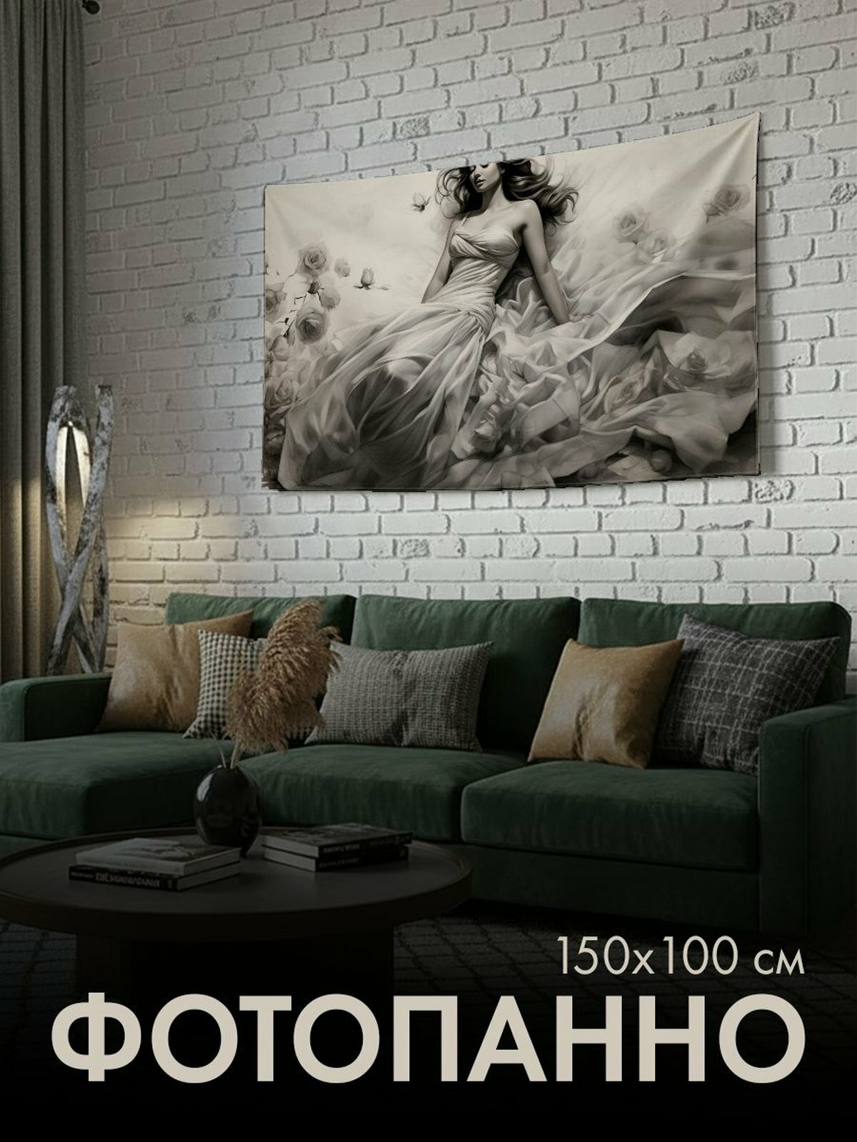 Панно тканевое PrintyFull / 150x100 см / женщина, платье