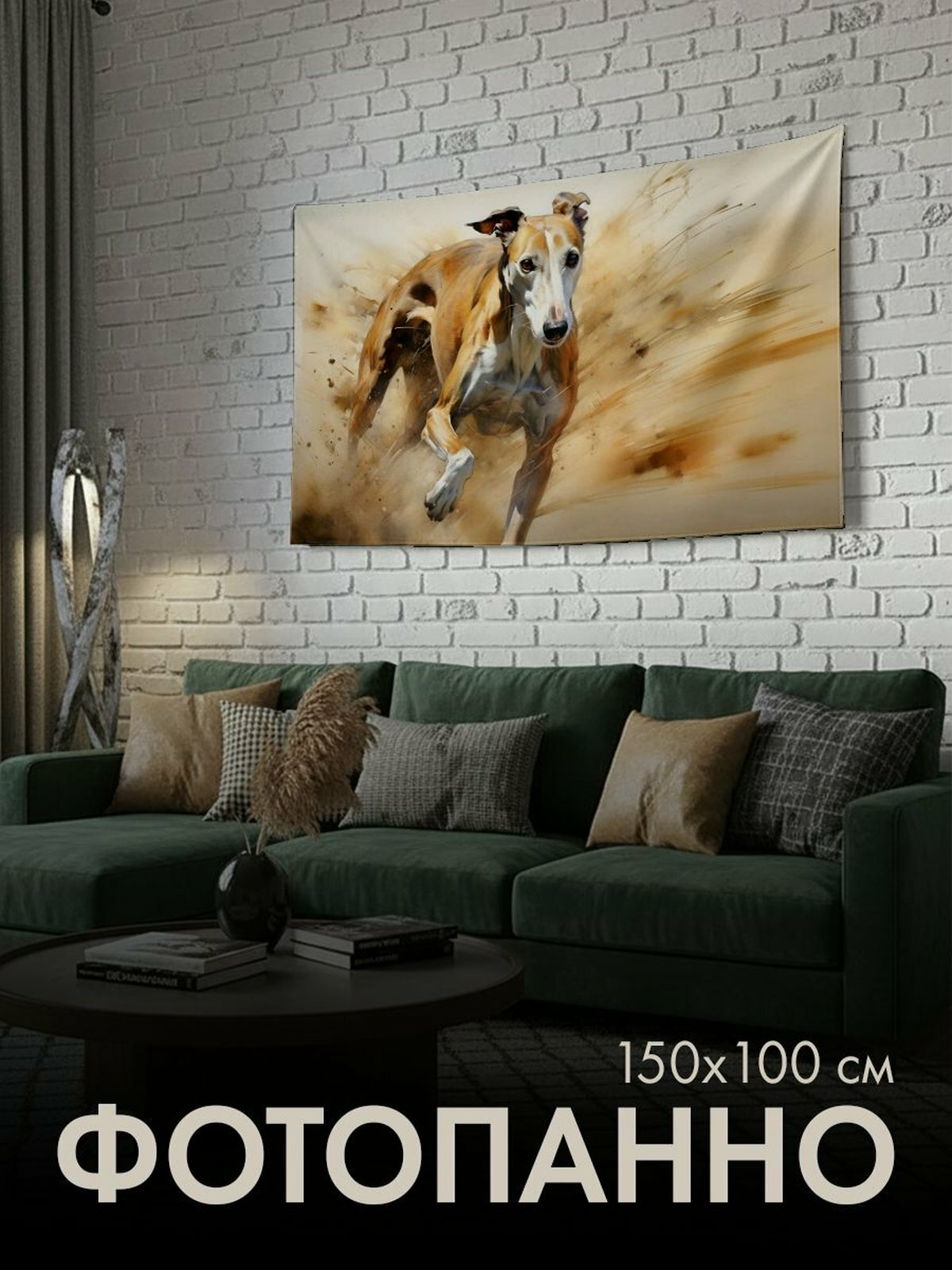 Панно тканевое PrintyFull / 150x100 см / акварельный