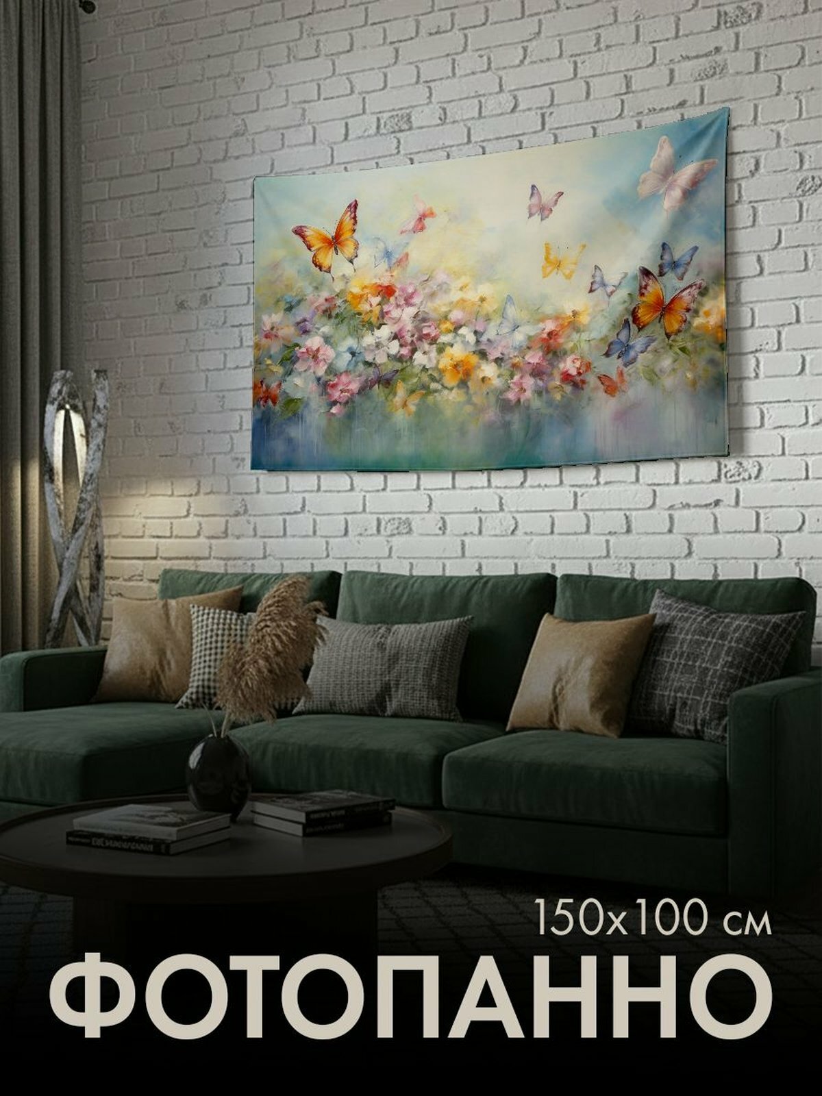Панно тканевое PrintyFull / 150x100 см / картина, масло