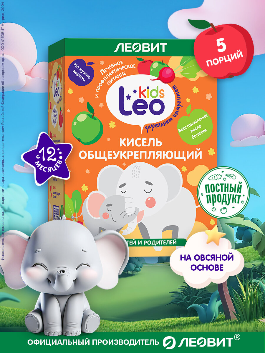 Кисель детский общеукрепляющий Leokids леовит натуральный быстрого приготовления растворимый в пакетиках 5 шт по 12г