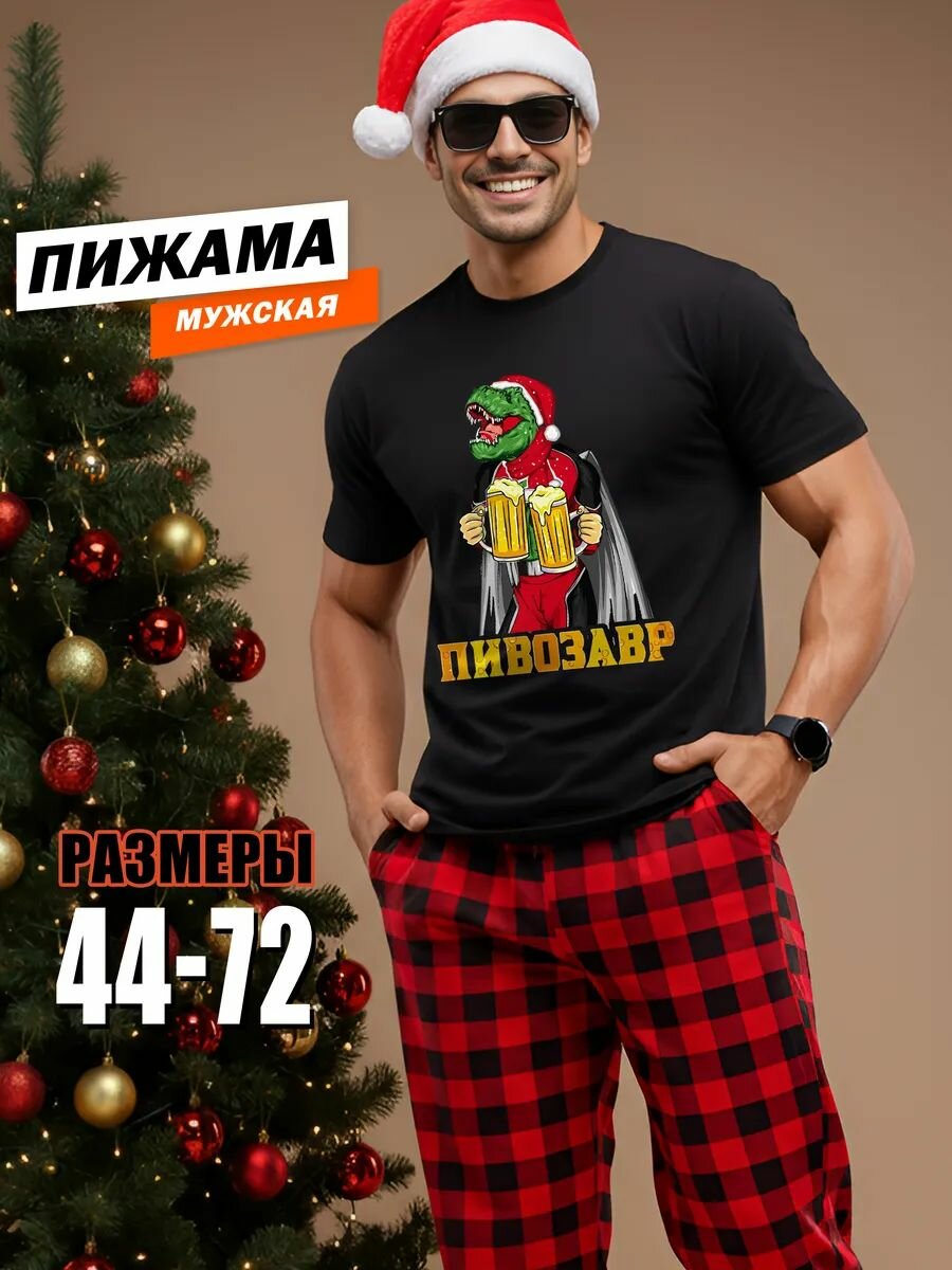 Пижама Осень-зима