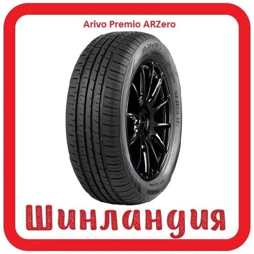 ARIVO Premio ARZERO 195/50 R16 88V