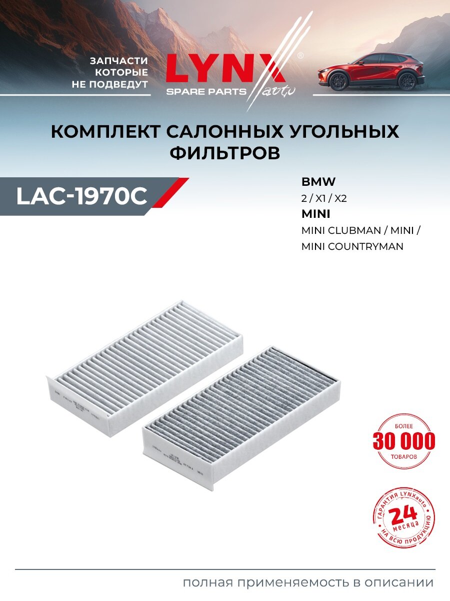 Фильтр салонный для BMW X1, 1, 2 / MINI COOPER, ONE, JOHN COOPER WORKS / LYNXauto LAC-1970C
