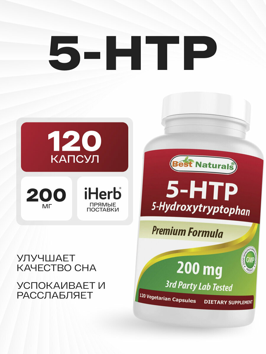 Best Naturals - 5 HTP 120 cap