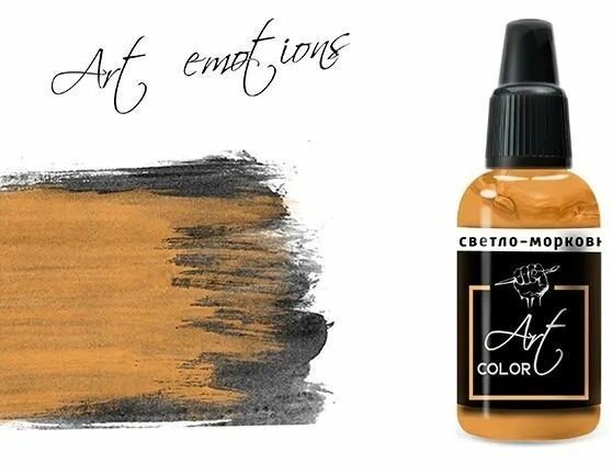 Краска акриловая ART99 светло-морковный (light carrot) 18 мл Pacific88
