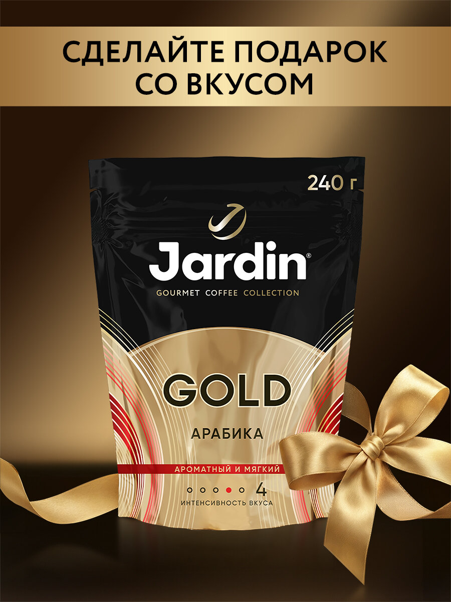 Кофе растворимый сублимированный Jardin Gold, арабика, пакет, 240 г