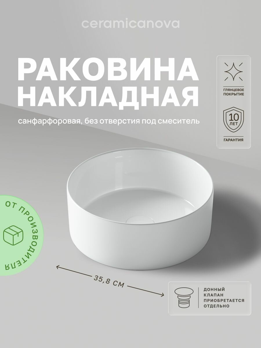 Накладная раковина Ceramicanova Element CN6032 36x36 круглая