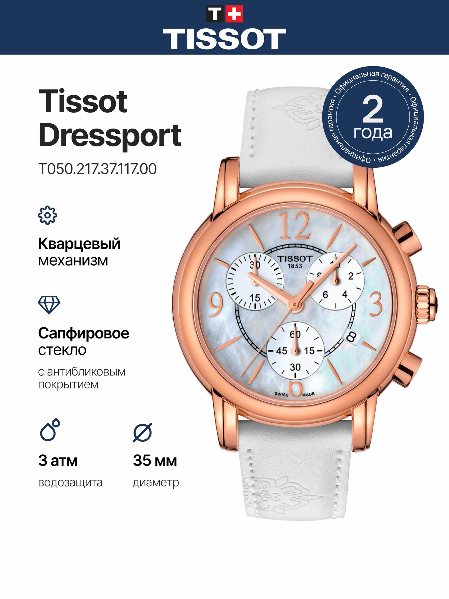 Наручные часы