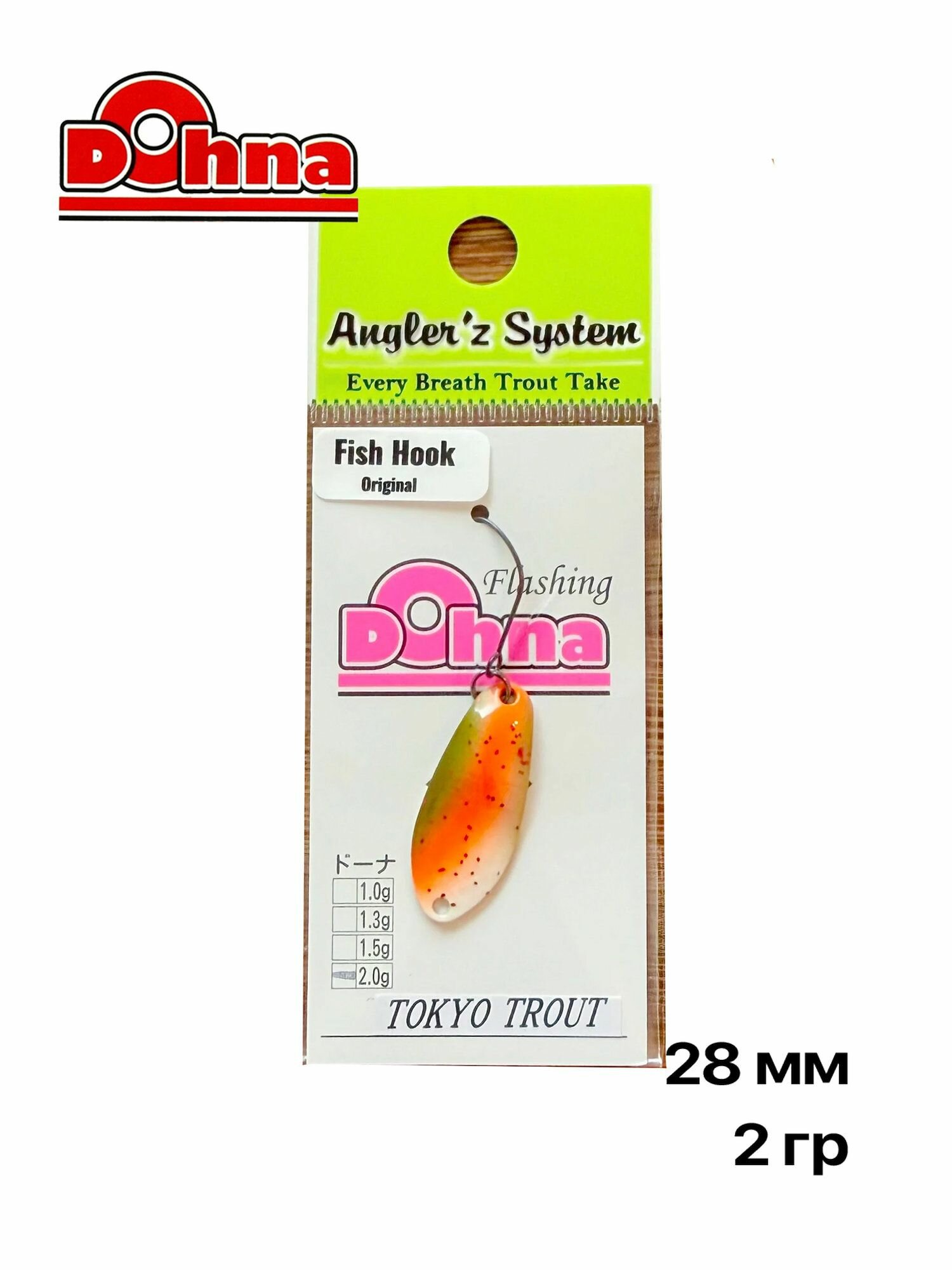 Блесна форелевая Angler'z System Dohna 2 гр, Fish Hook Original Color #Tokyo Trout