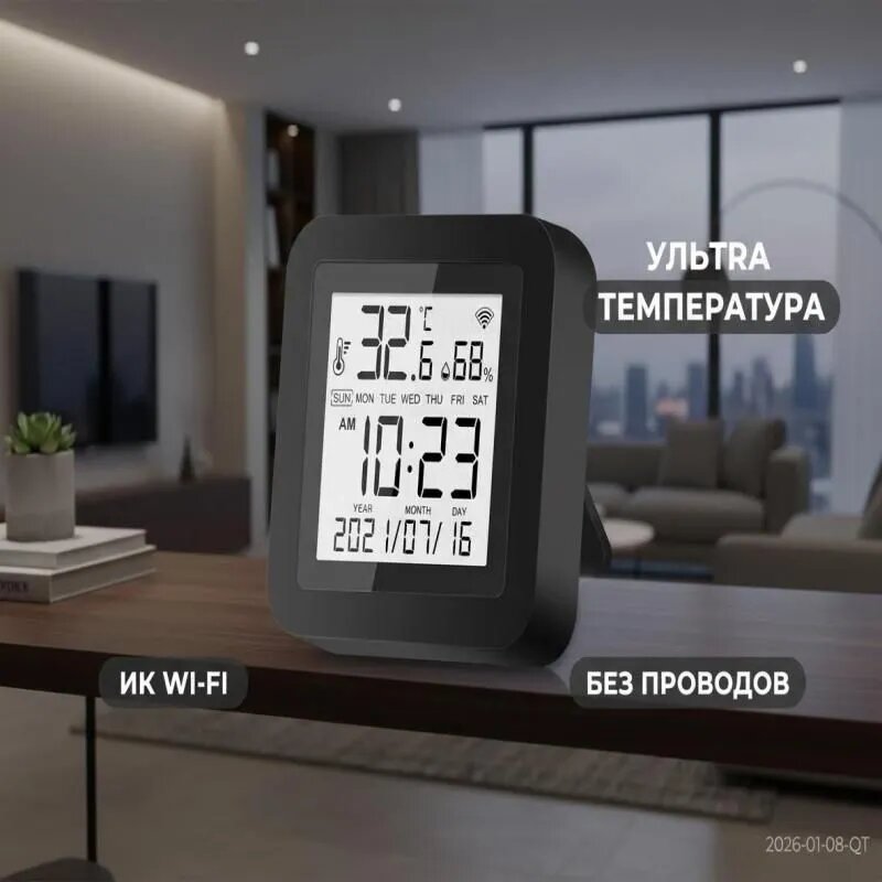 Умный пульт Tuya Wi-Fi с датчиком температуры и влажности, инфракрасный для умного дома