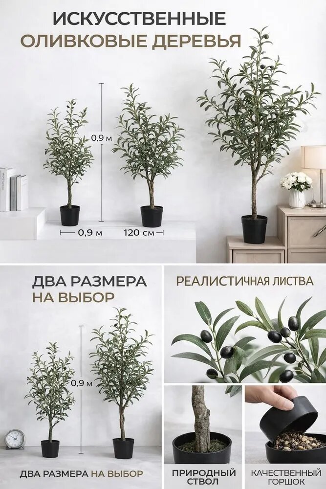 Искусственное оливковое дерево в горшке 90см для напольного размещения, 1 шт.