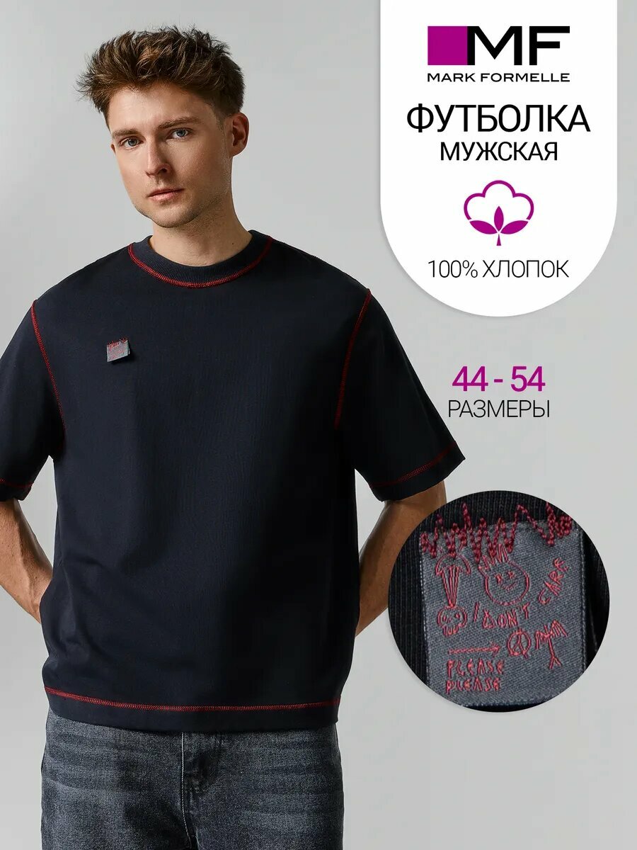 Футболка для мужчин