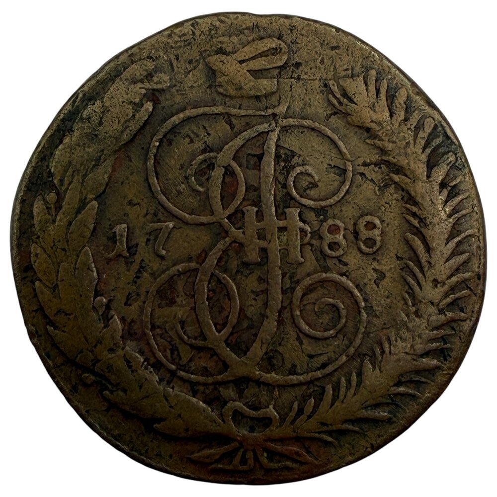 Российская империя 5 копеек 1788 г. (ММ) (Перечекан) (Лот №2)