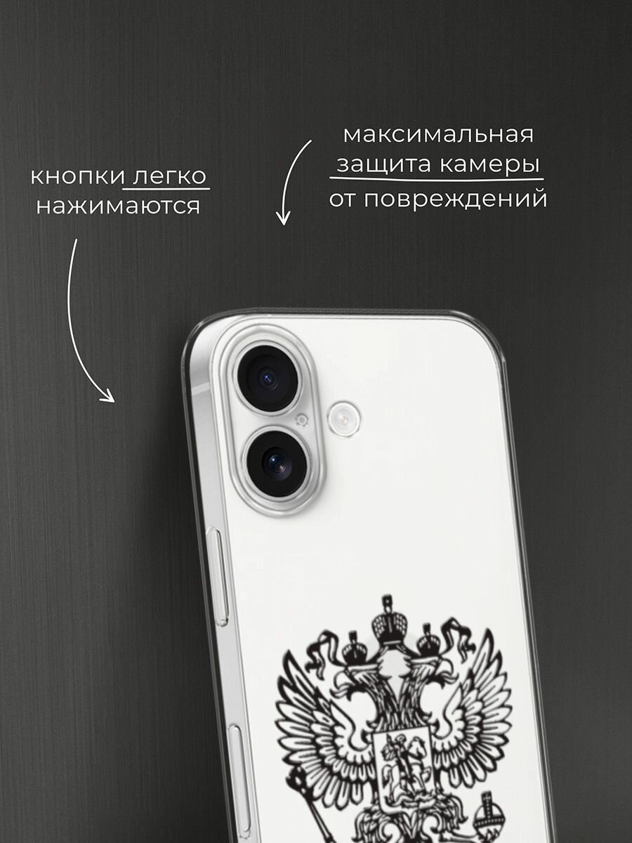 Силиконовый чехол на Apple iPhone 17 / Айфон 17 с принтом Российская Федерация — фото 1
