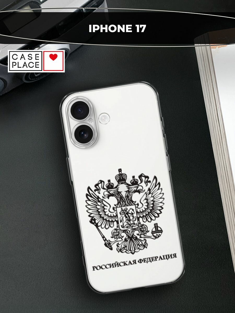 Силиконовый чехол на Apple iPhone 17 / Айфон 17 с принтом Российская Федерация