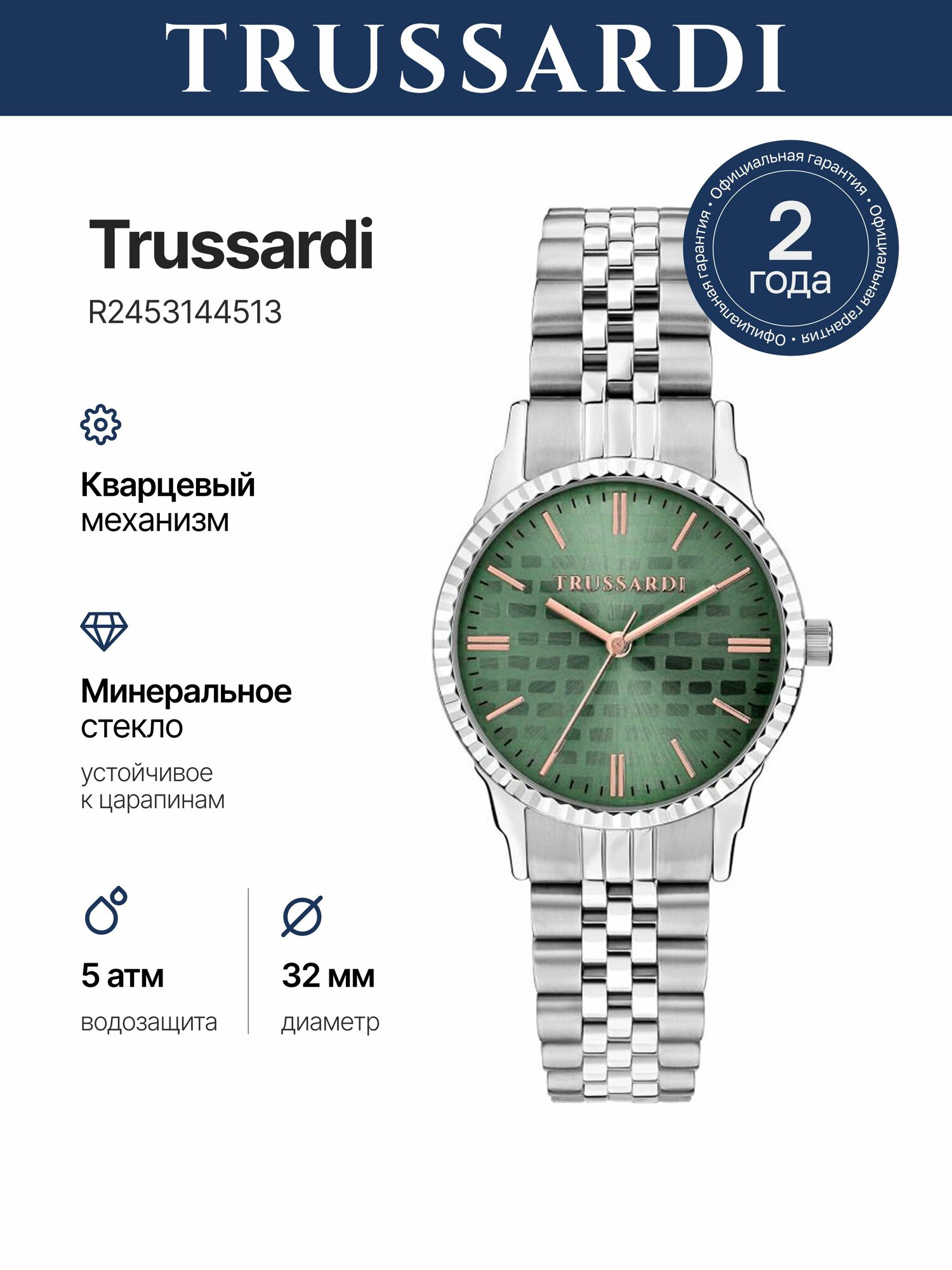 Наручные часы