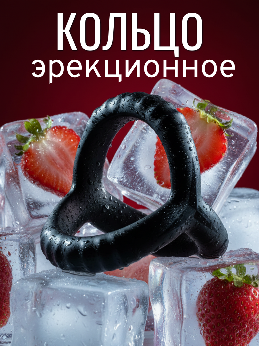 Эрекционное кольцо на член для мужчин, силиконовое, для эрекции черное