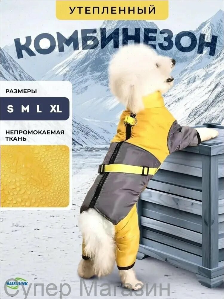 Зимний утепленный комбинезон для собак мелких пород: водонепроницаемая теплая одежда для той-пуделя, бишона, щенков